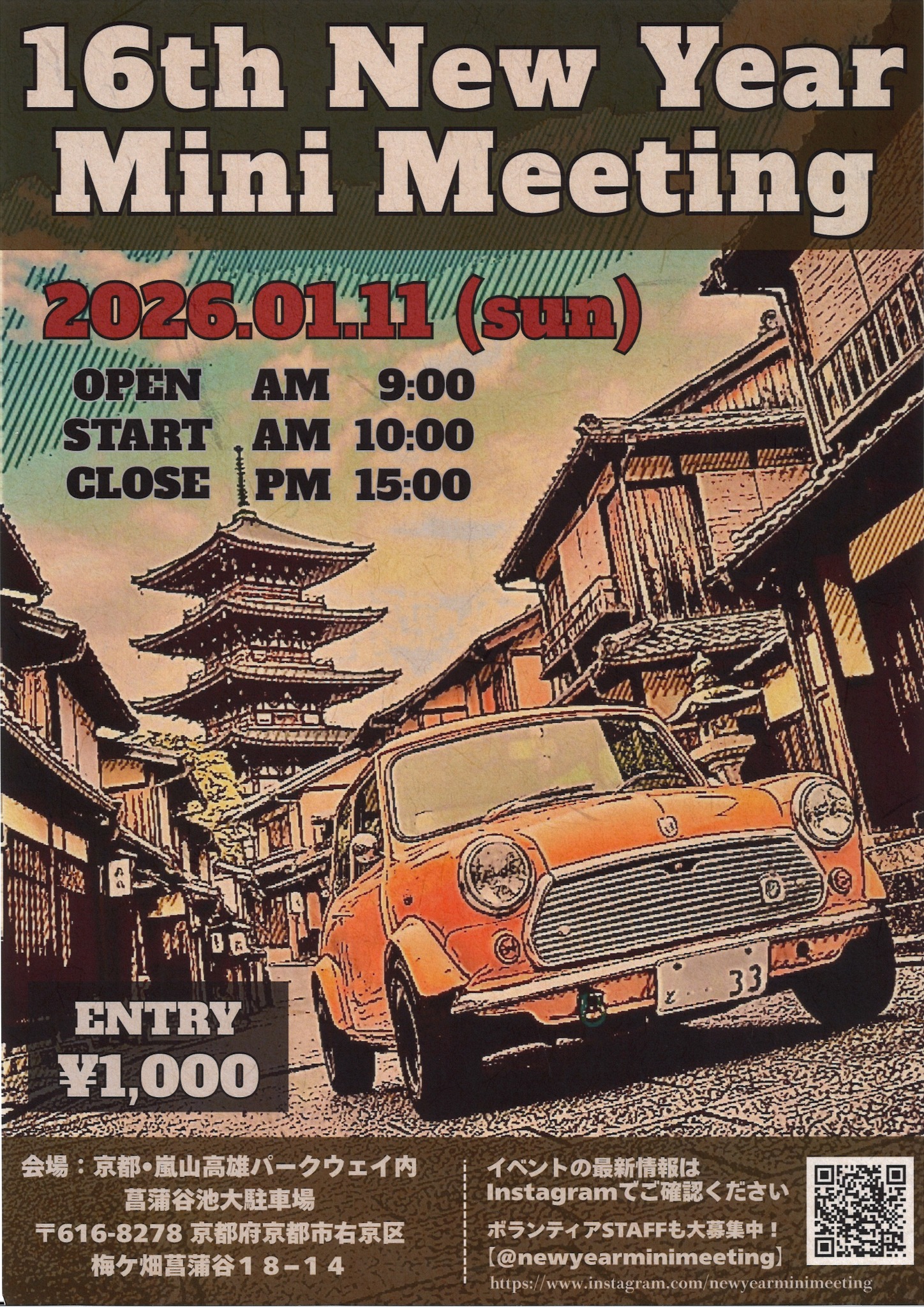 2026年1月11日(日)「16th New Year Mini Meeting」開催！ – MiGHTY DOG マイティドッグ | 京都の ...